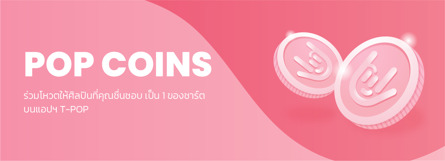 T-POP